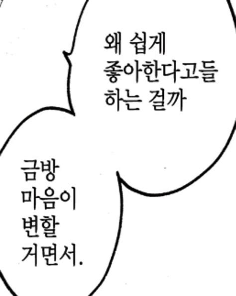 짤에 있는 지인 양님의 핀 이별 인용문 첫사랑 인용구 손글씨 문구