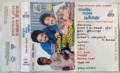 Iniya Uravu Pootthathu Story Dialogue Tamil Audio Cassette Tamil Audio Cd Tamil Vinyl