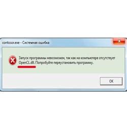 OpenCL dll скачать для Windows если файл отсутствует или поврежден