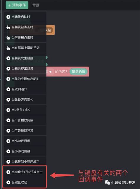如何在小游戏使用键盘进行输入 阿里云开发者社区 如何在小游戏使用键盘进行输入 阿里云开发者社区