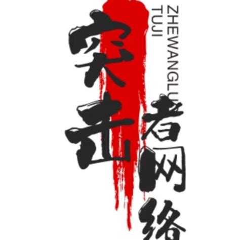 奇安信攻防社区 各位大佬们，学习网安目前为止市面上有那些比较好的教程或者导师呢
