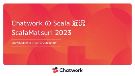 Recapping Chatwork Scala Journey Scalamatsuri2023 Speaker Deck