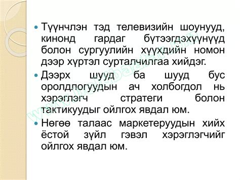 хэрэглэгчийн зан төлөвийн үндсэн асуудал Pdf