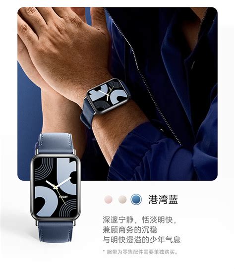 小米手环9pro参数小米手环9pro参数配置详细参数太平洋产品报价