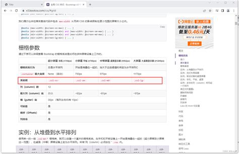 Bootstrap使用笔记案例bootstrap Fa Csdn博客