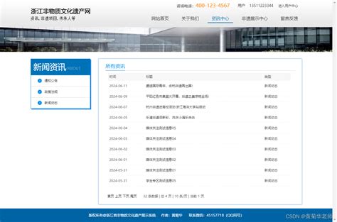 基于web的非物质文化遗产展示系统设计与实现黄菊华老师 Vue