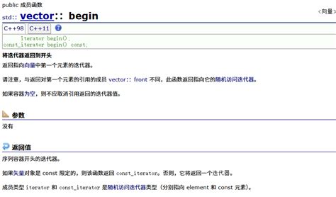C 学习之STL学习vector类的使用 c vector CSDN博客