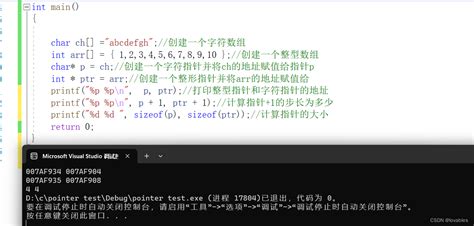 c语言指针详解 vscode函数指针使用 csdn博客