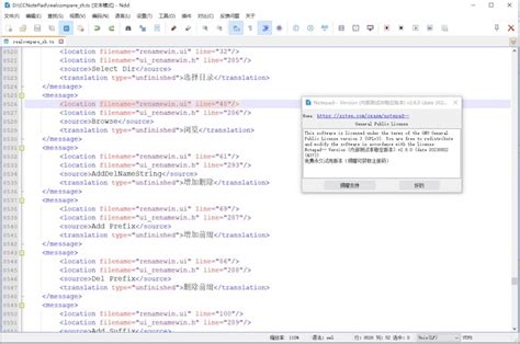 Notepad ：开源文本编辑器 科技师