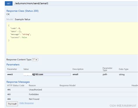 qq邮箱发送验证码 springboot、redis整合 csdn博客