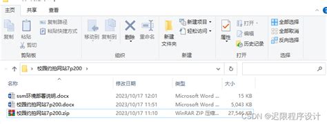 校园约拍网站 源码 开题报告 csdn博客