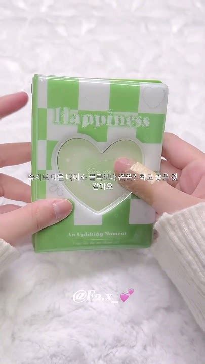 밀린 영상 4개 폼 미쳤다🫢 다이소깡 또이소깡 포카포장 포용계 포장계 포포 투모로우바이투게더 모아 아이브 해야 추천떠라 떡상해라 이현 Youtube