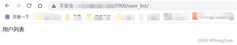 django web 开发 三 django的使用 django extract csdn博客