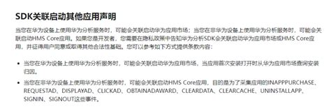 【agc】集成agc后弹框“想要打开hms core”问题 com huawei agconnect agconnect core csdn博客
