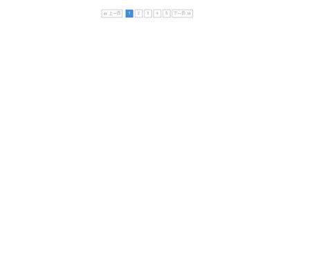 Jquery前端分页插件代码
