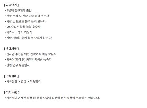 코스모앤컴퍼니 코스모그룹 지주부문 미래전략팀 기획 담당자 공모전 대외활동 링커리어