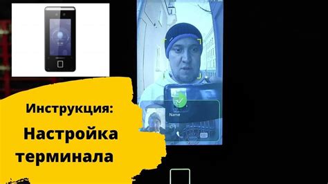 Инструкция: настройка контроля доступа и учета рабочего времени на ...
