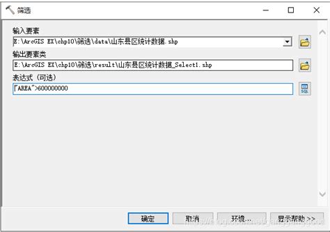 gis入门进阶之015 交集制表 csdn博客