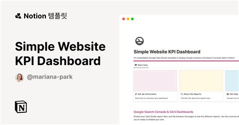 Simple Website Kpi Dashboard 템플릿 제작자 Mariana Park Notion 노션 마켓플레이스