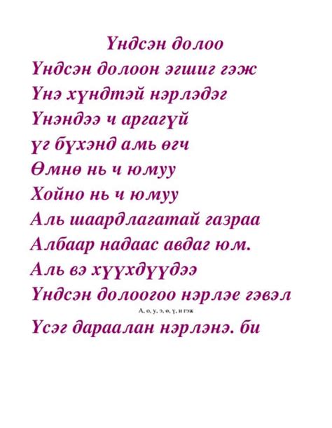 үндсэн долоон эгшиг Pdf