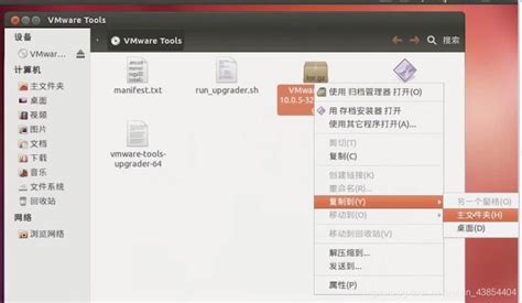 在 linux （ubuntu）虚拟机中手动安装 vmware tools教程 ubuntu怎么下载tools csdn博客