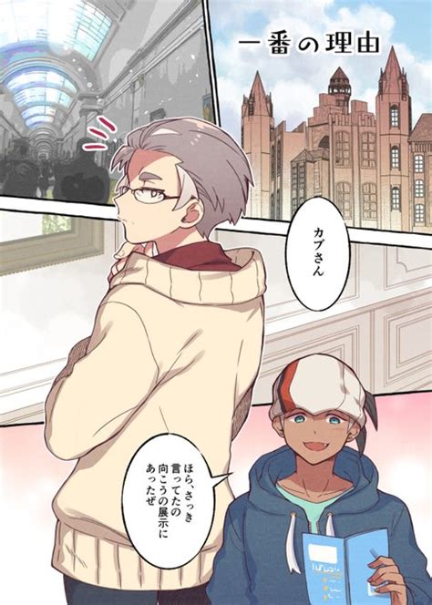 一問一答展示漫画 いただいた一問一答の回答をもとに漫画を描か 汐咲まと さんのマンガ ツイコミ 仮