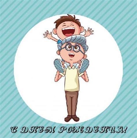 З днем народження племіннику