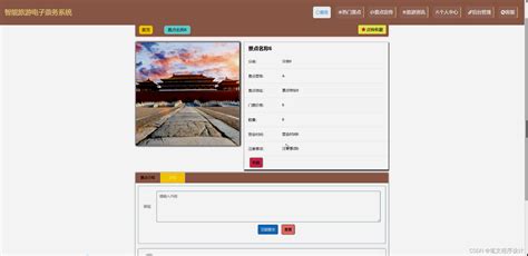 智能旅游电子票务系统开题源码智慧票务管理系统 自助终端 小程序 开源 Csdn博客