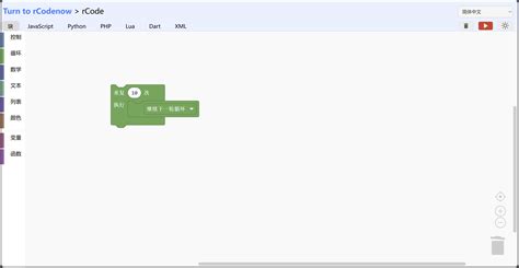 GitHub k rCode 图形化开发工具
