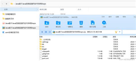 Java基于java的医院预约挂号系统源码mysql文档医院预约挂号系统源代码 Csdn博客