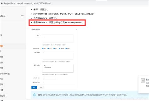 阿里云oss分片上传报错error please set the etag of expose headers in oss csdn博客