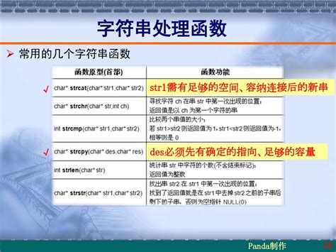 第五章 数组与指针 1 数组的简单操作 2 数组与指针 3 字符数组与字符串 4 字符串处理函数 5 数组应用举例 Ppt Download
