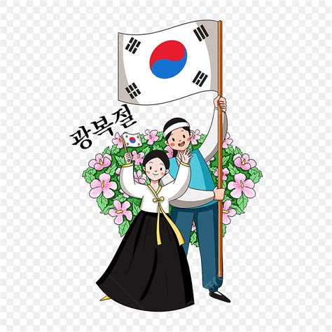 광복절 흔드는 깃발 어린이 일러스트 만화 대한민국 빛의 축제 Png 일러스트 및 Psd 이미지 무료 다운로드 Pngtree