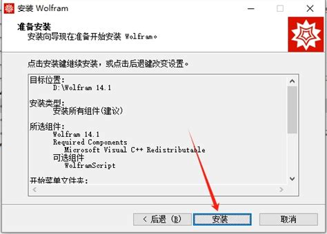 【亲测能用】wolfram Mathematica 14 1简体中文版 免费下载 羽兔网