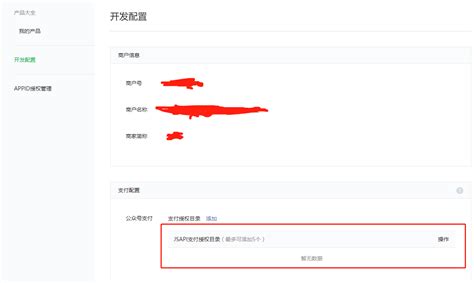 微信h5支付申请配置流程 微信商户 h5 配置 服务号 csdn博客
