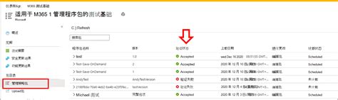 审阅 Microsoft Learn