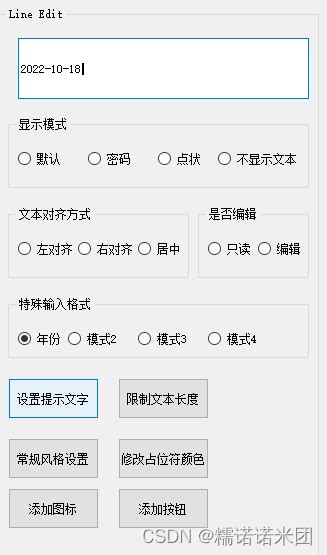 Qt编辑框详解：qlineedit、qtextedit、qplaintextedit与qtextbrowser功能对比 Csdn博客