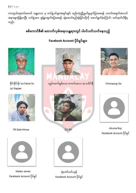 Red မန္တလေး Pdf အတွင်းရောက်ရှိလာသော စစ်ကောင်စီ ဒလန်သူလျှိုများကိုဖော