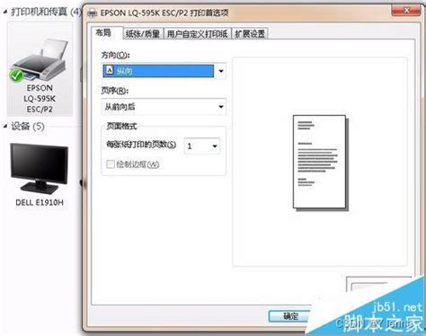 Excel利用vba实现批量套打快递单批量单据怎样设置批量打印单据内容 Csdn博客