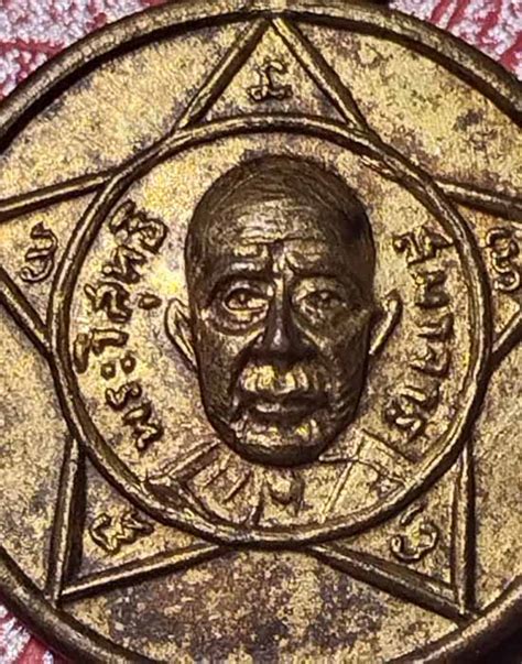 เหรียญดาวใน เจ้าคุณศรี วัดอ่างศิลา จ ชลบุรี กะไหล่ทอง ปี 2507 Kumpha พระเครื่อง พระแท้ Webpra