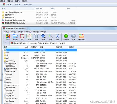 【附源码】基于flask框架酒店客房管理系统 Pythonmysql论文酒店系统管理php源码免费 Csdn博客