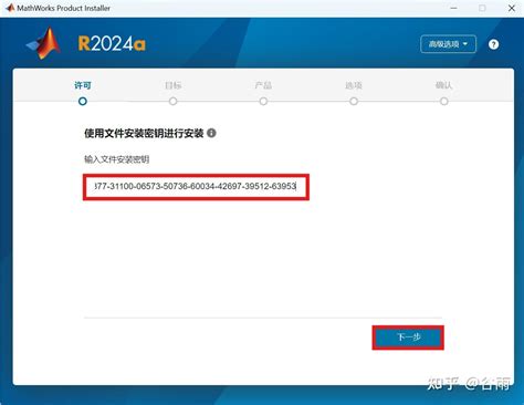 Matlab R2024a 详细安装教程 知乎