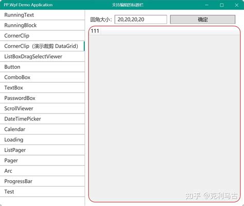 几十款 WPF 控件 UI 库总有一款适合你 知乎