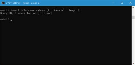 Mysql データを追加するinsert文