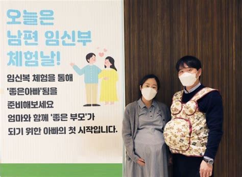 분당차여성병원 남편 임신 체험 프로그램 운영