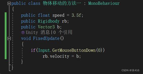 Unity的四种常见移动方法unity 移动 Csdn博客