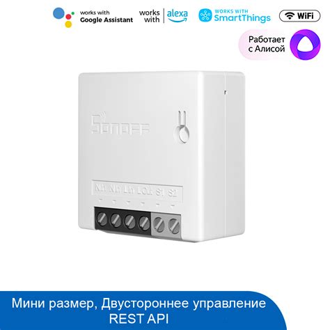 Купить WiFi Реле Sonoff MINIR2