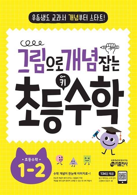 매스버스 키출판사 수학 온라인 학습
