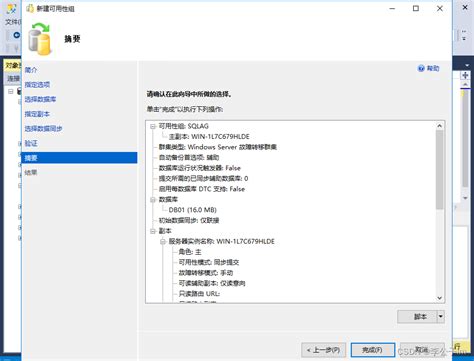 sql server2019配置always on高可用图文步骤 always on 2019 csdn博客