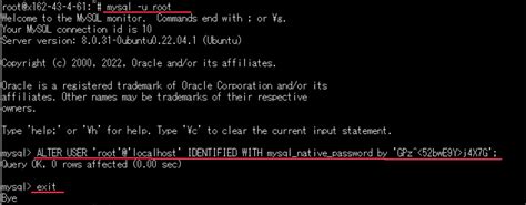 Ubuntu編エックスサーバーVPSにPHPとMySQLをインストールする方法 サーバー名人レンタルサーバーのプロ